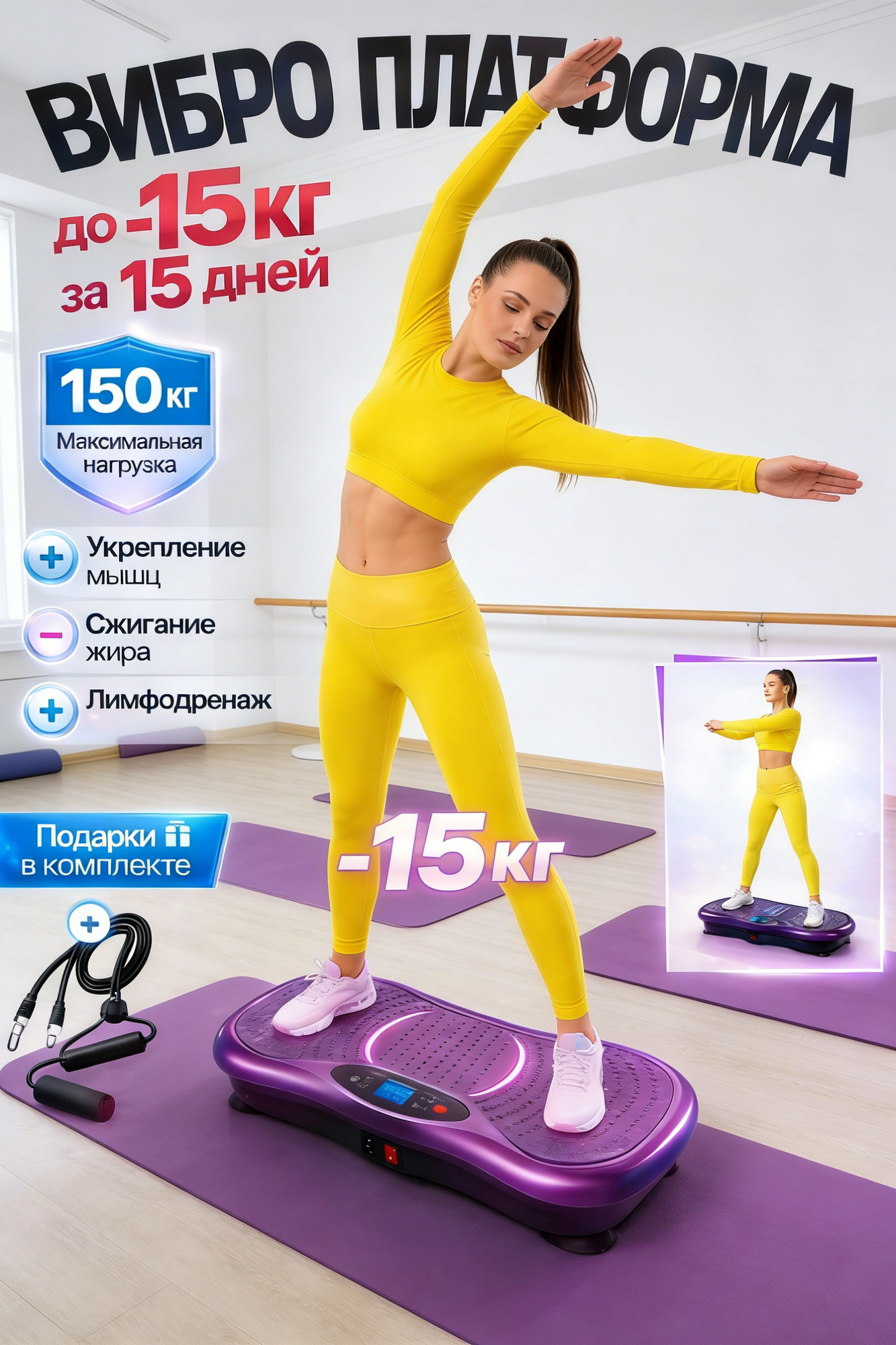 Виброплатформа для похудения 150 кг кардио степпер тренажер