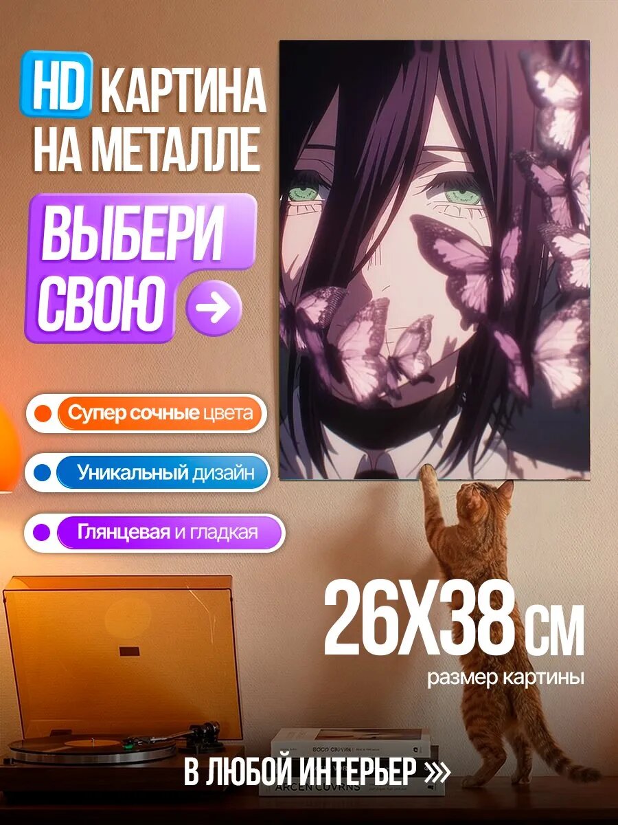 Картина на HD металле Девушка с бабочками