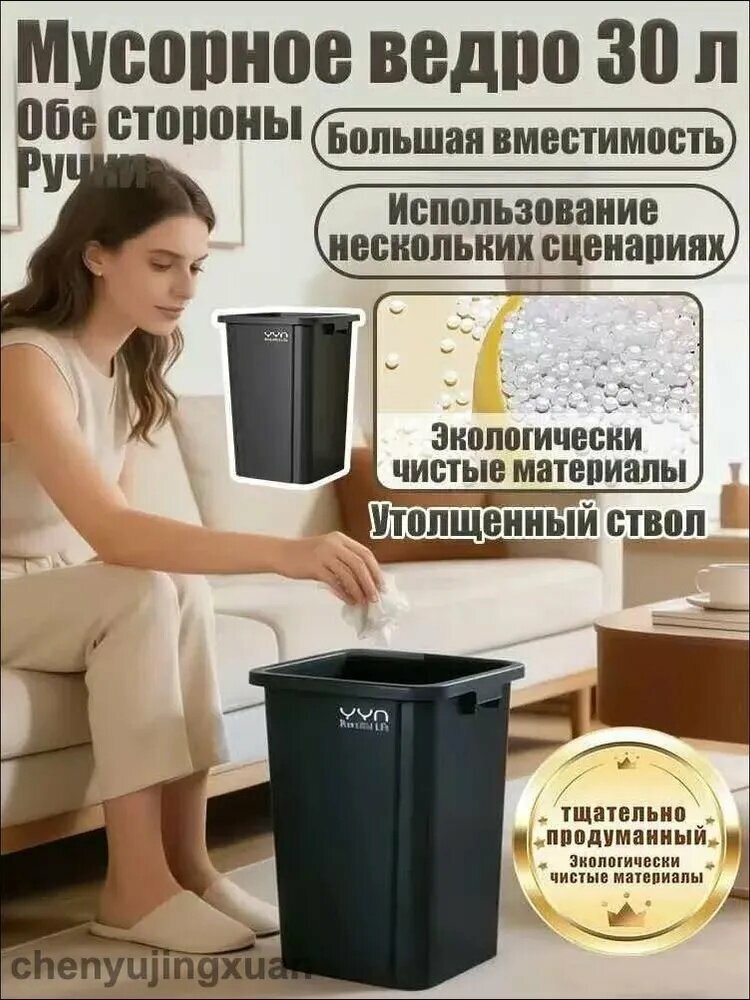 Мусорный бак, 30 л, 1 штМусорный бак объемом 30 литров - это незаменимый
