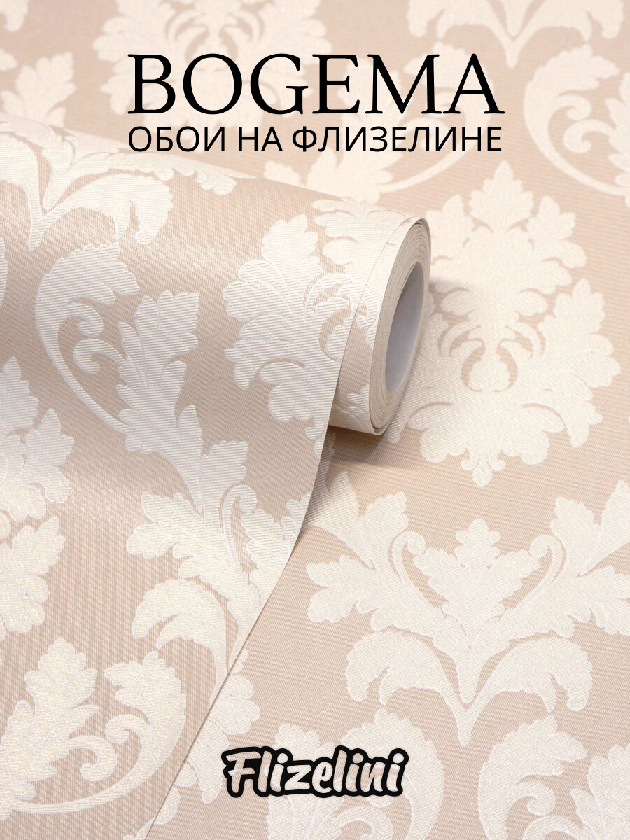 Обои виниловые на флизелине, дамаск бежевый, антивандальные, для гостиной, Bogema (Flizelini, 2026-60)