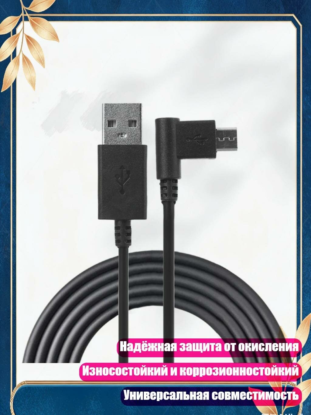 USB-кабель для зарядки и передачи данных для Wacom CTL472/CTL672