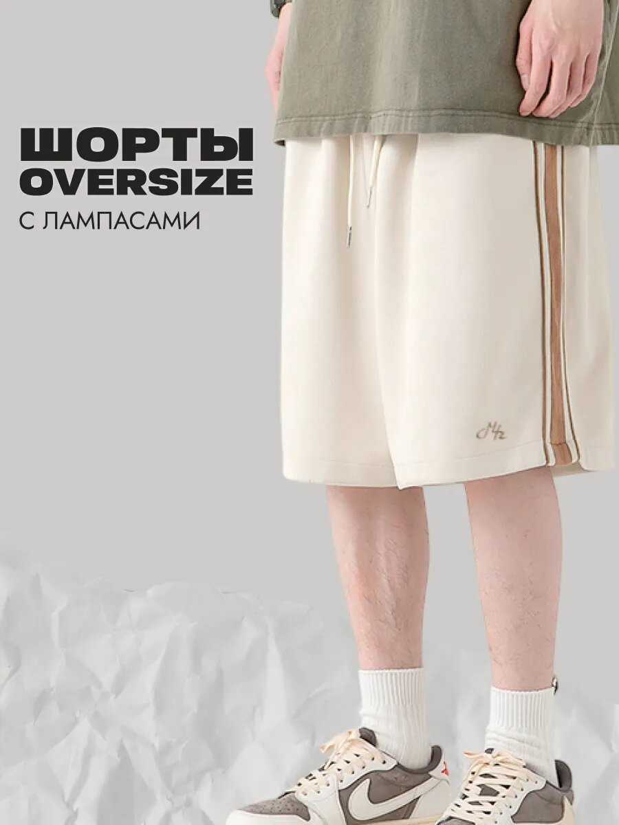 Шорты спорт