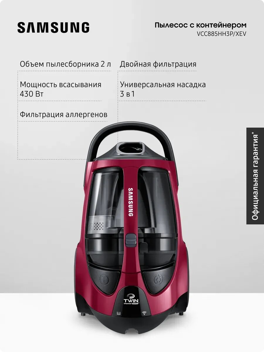 Проводной пылесос с контейнером VCC885HH3P XEV, 2200 Вт