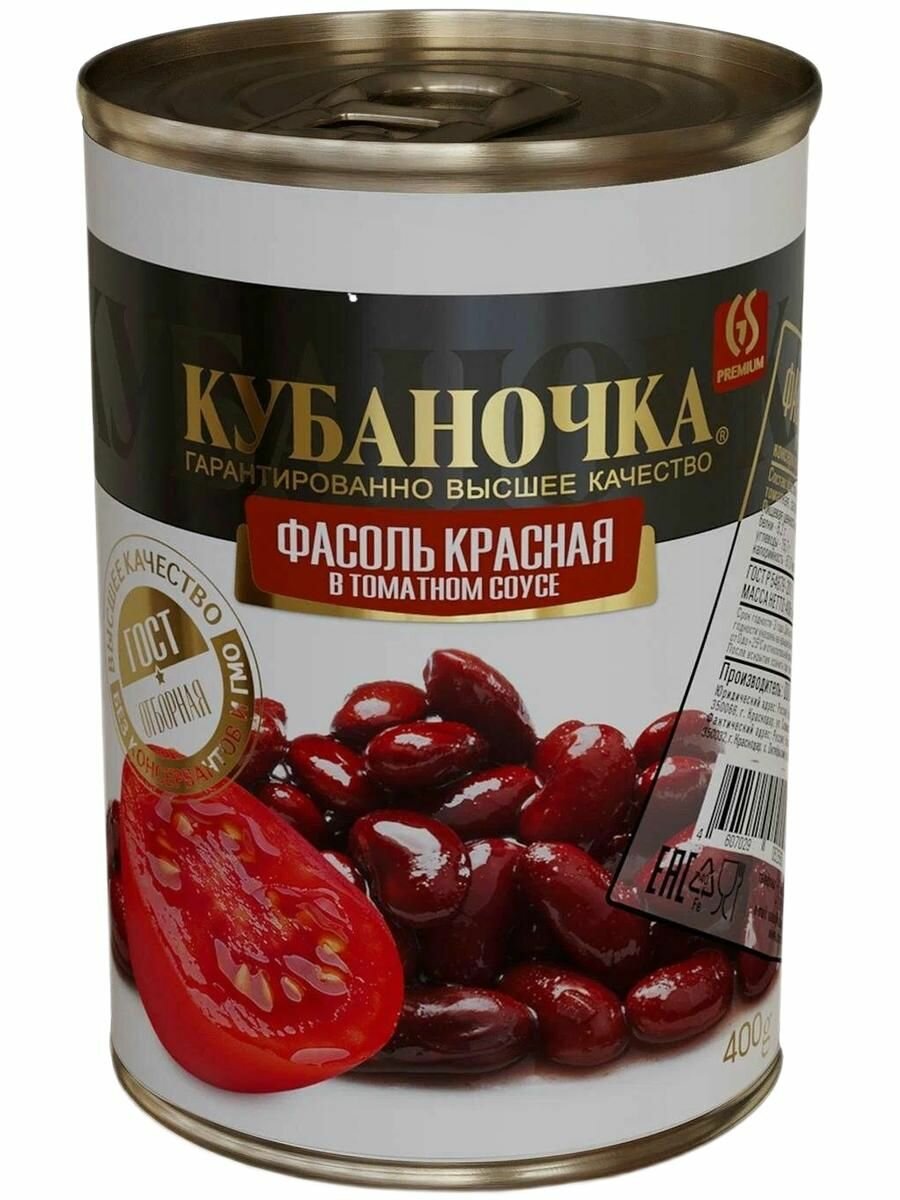 Фасоль красная в томатном соусе 400 грамм 3 банки