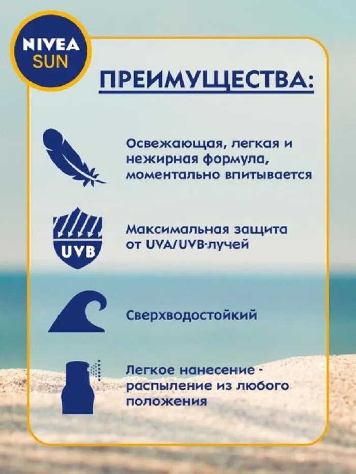 Средство солнцезащитное — фото 1