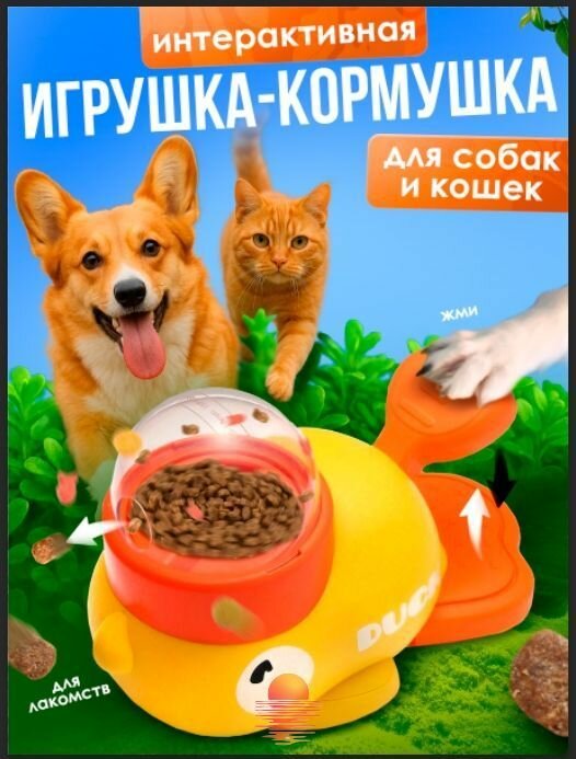 Развивающая игрушка для собак и кошек/ Головоломка для медленного кормления/ миска-головоломка