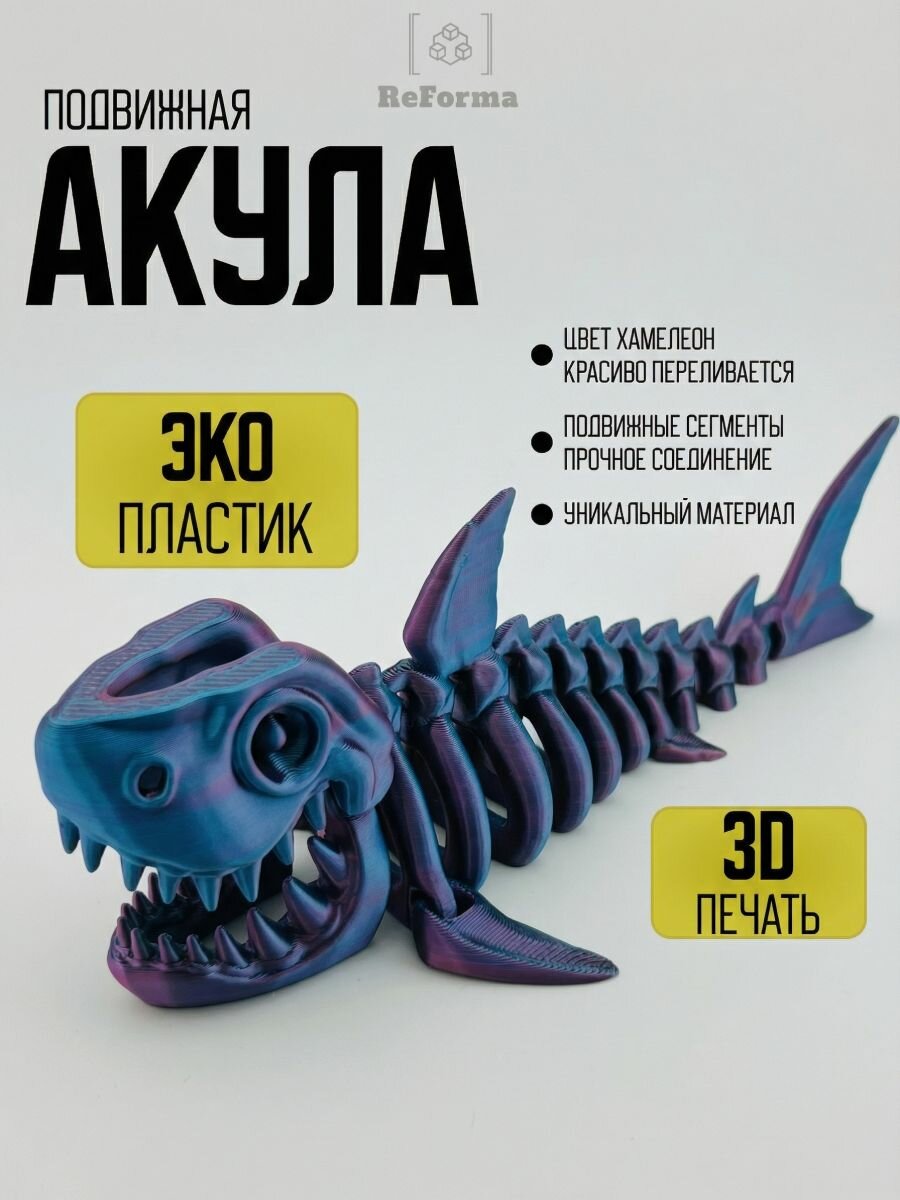 Акула антистресс, 3D игрушка, 3д печать, подарок ребенку