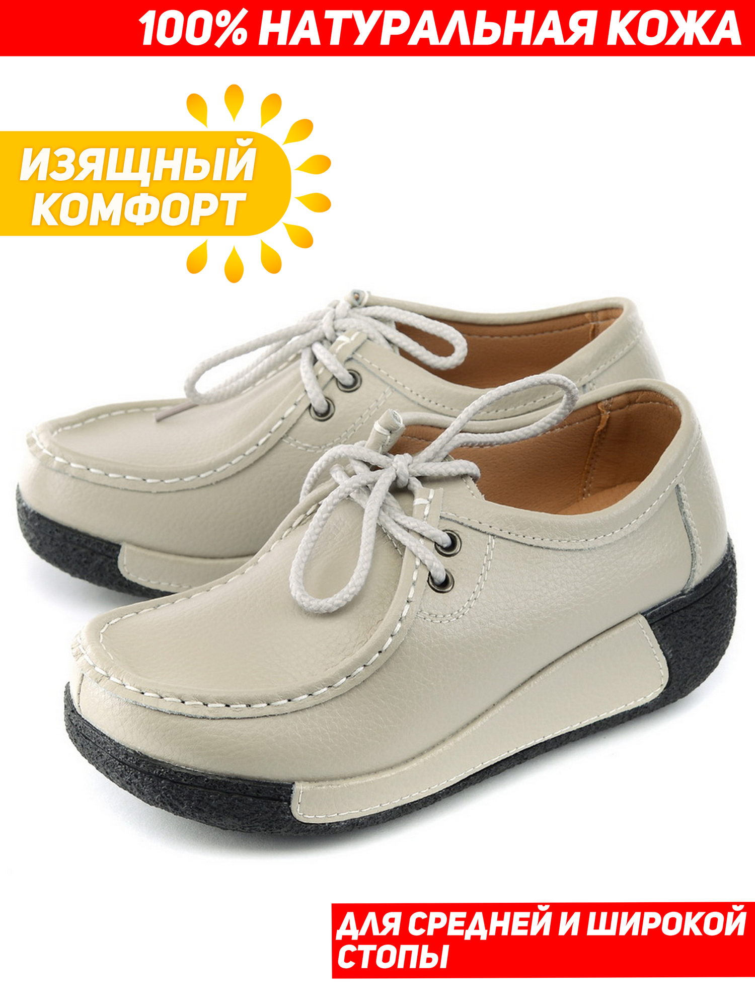 Мокасины BINIFOOT BNF Натуральная кожа