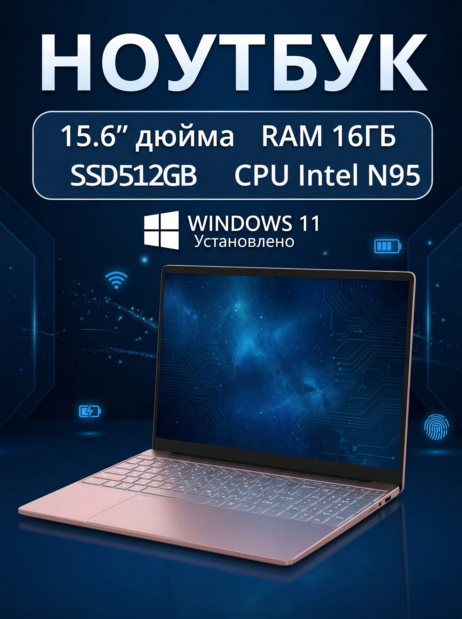 Ноутбук , 15.6", 16ГБ, SSD512GB , Win11, процессор Intel N 95, подсветка клавиатуры , русская раскладка Розовое золото
