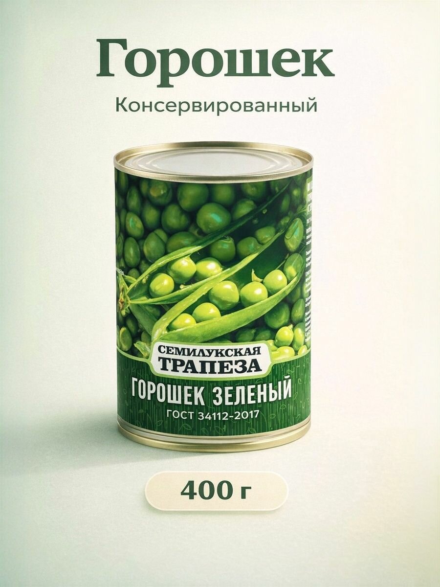 Семилукская трапеза Горошек консервированный 400 грамм, 2 банки