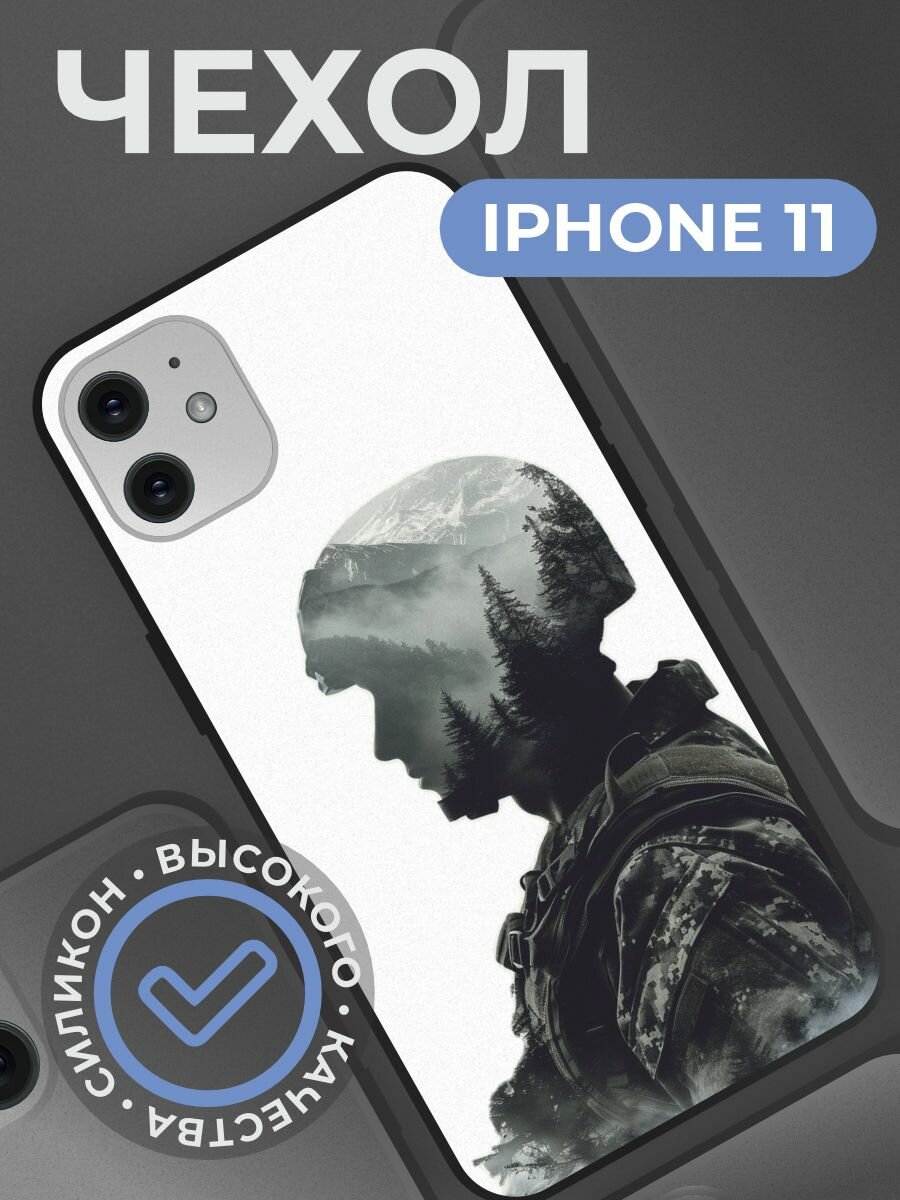 Чехол на iphone 11 с принтом Солдат