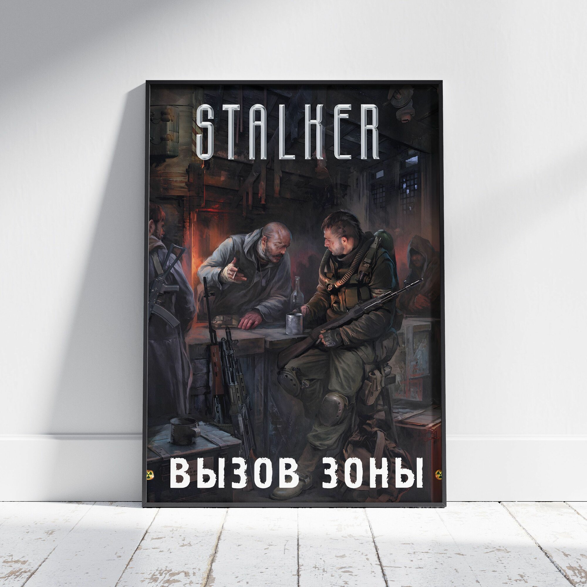 Плакат на стену для интерьера Сталкер (Общее 1) - Постер по игре S.T.A.L.K.E.R формата А4 (21x30 см)