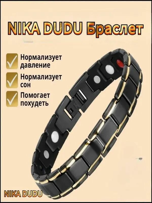 Набор браслетов