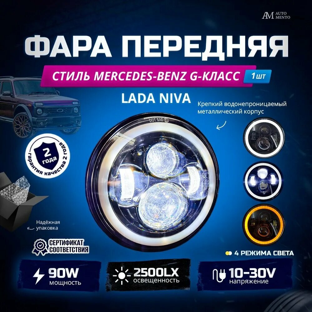 Фары автомобильные, 1 шт, арт. G-0056-1шт