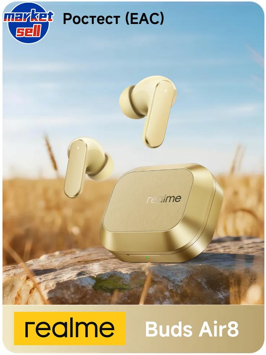 Realme Наушники беспроводные с микрофоном realme Buds Air 8, Bluetooth, USB Type-C, золотой