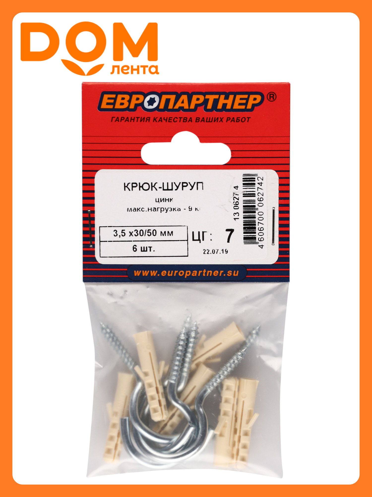 Крюк-шуруп Европартнер, нержавеющая сталь, оцинкованный, длина 50 мм, 6 шт