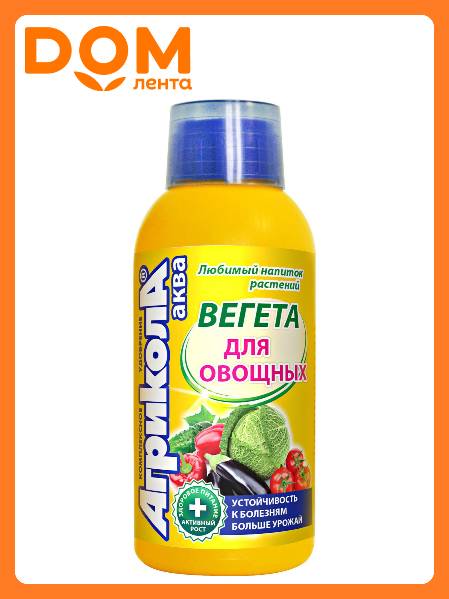 Удобрение для овощных культур агрикола 250 мл, комплексное