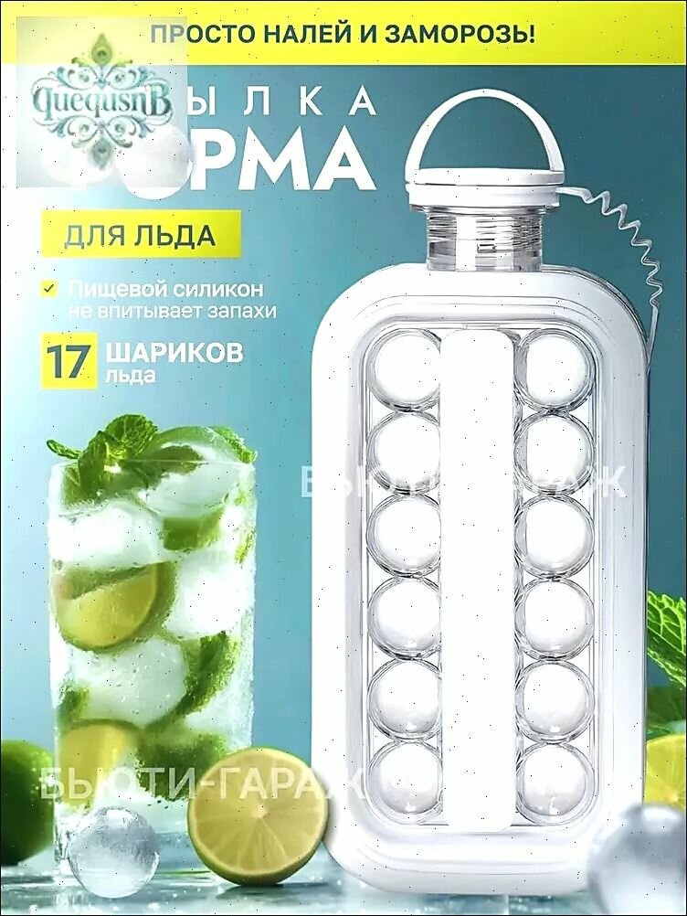 Форма для льда, 17 яч, 1 шт