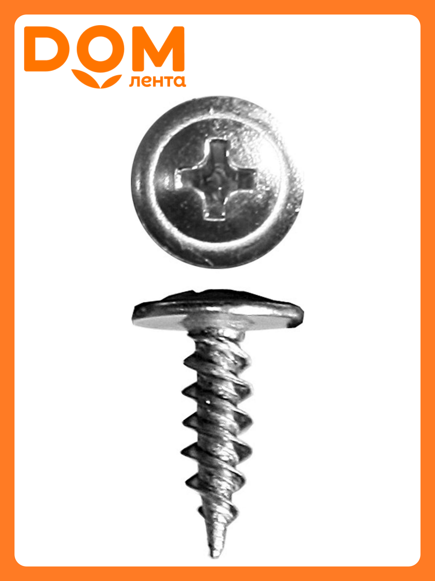 Саморезы Tech-KREP 4,2х13 мм крестообразные по металлу острый наконечник 200 шт