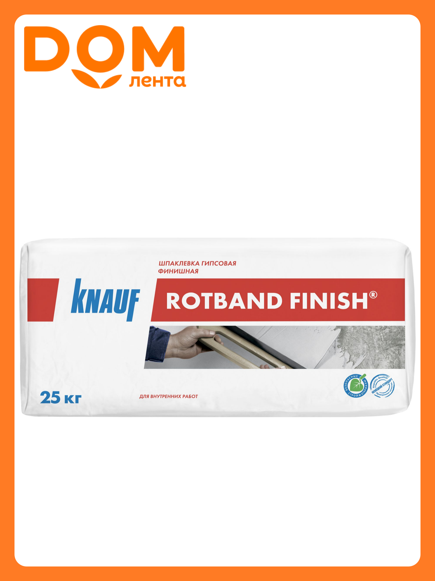 Шпаклевка KNAUF "Ротбанд Финиш", гипсовая, белая/серая, для сухих и влажных помещений, 25кг