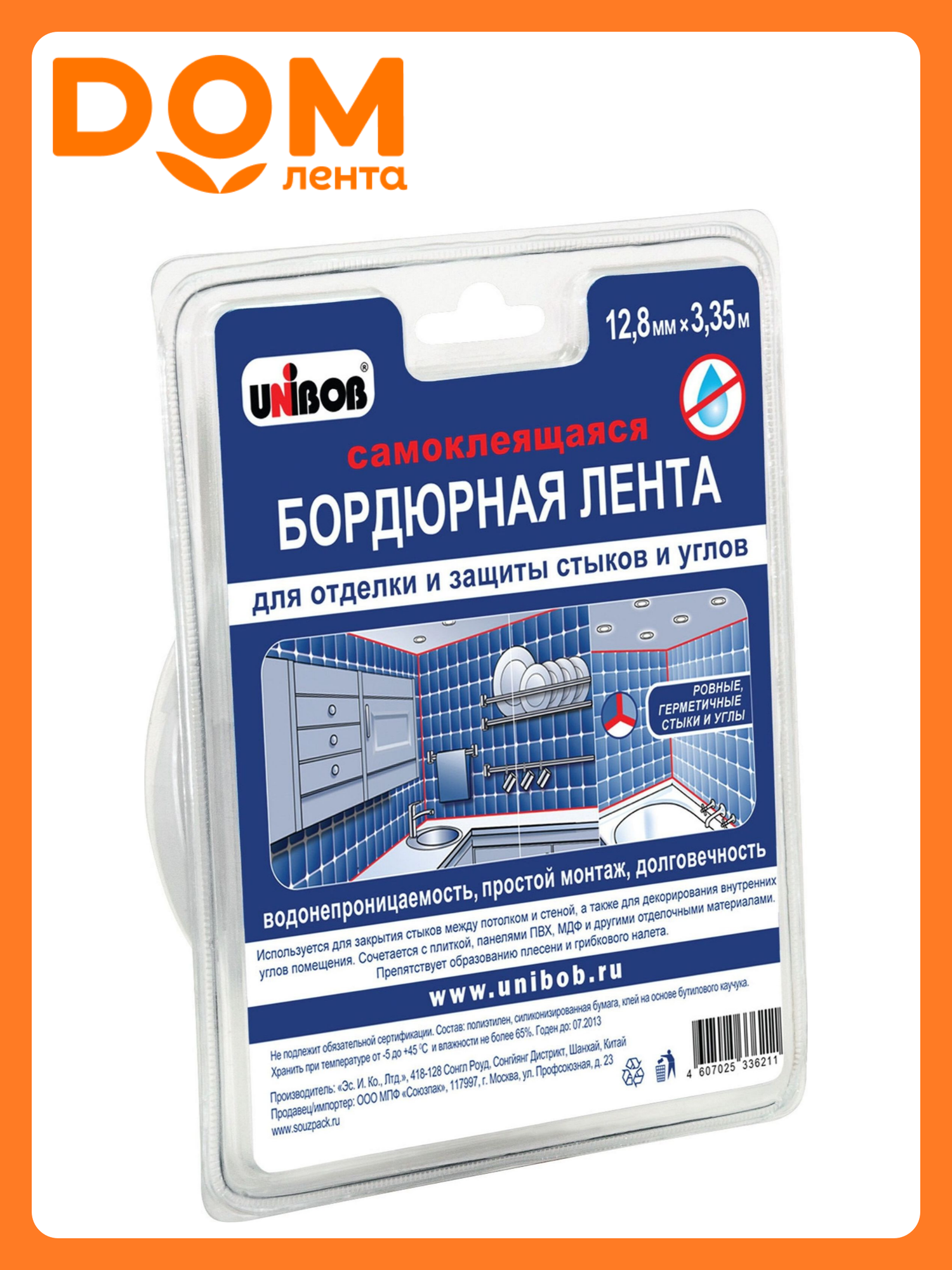 Клейкая лента UNIBOB, влагонепроницаемая, белая, 12,8мм x 3,35м