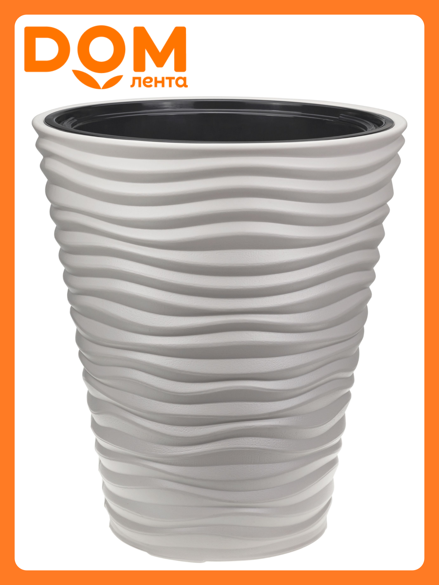 Кашпо IDEA Дюна, пластик, белый, 19,5 л