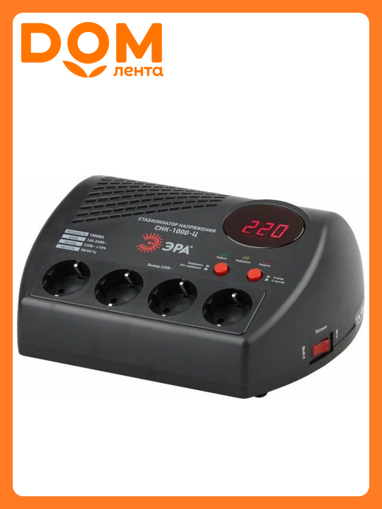 Стабилизатор напряжения СНК-1000-Ц ЭРА компакт, ц. д, 160-260В/220В, 1000ВА