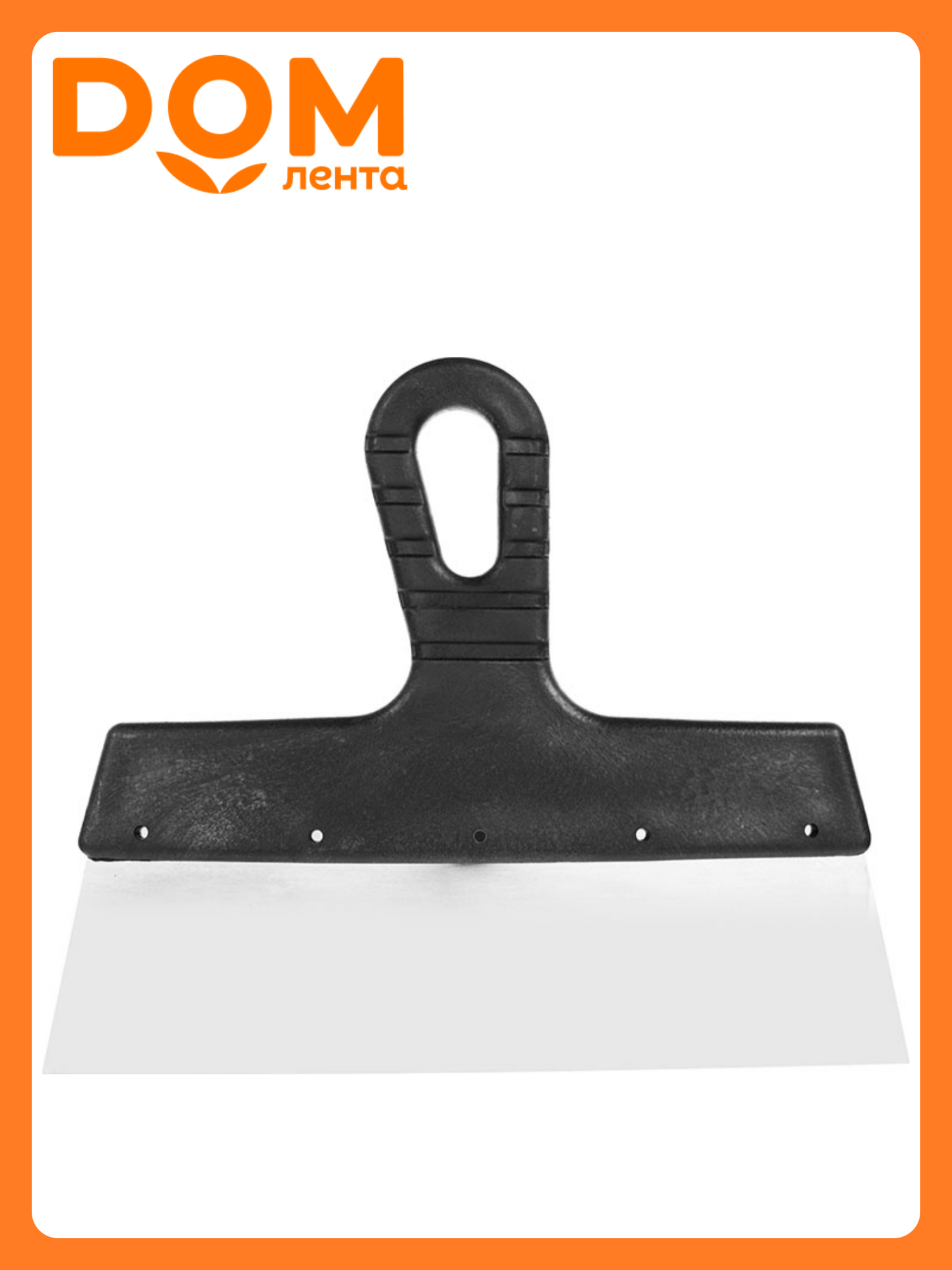 Шпатель KORVUS малярный нержавеющий 250мм