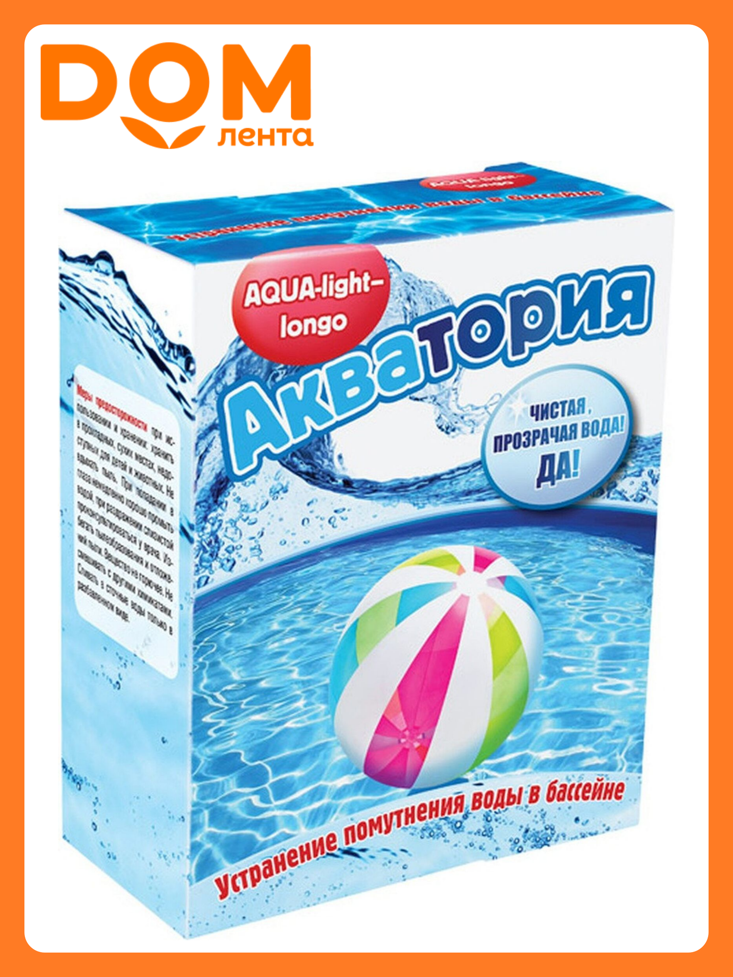 Средство для бассейна Ваше хозяйство "AQUA-light-longo", осветление мутной воды, 500г