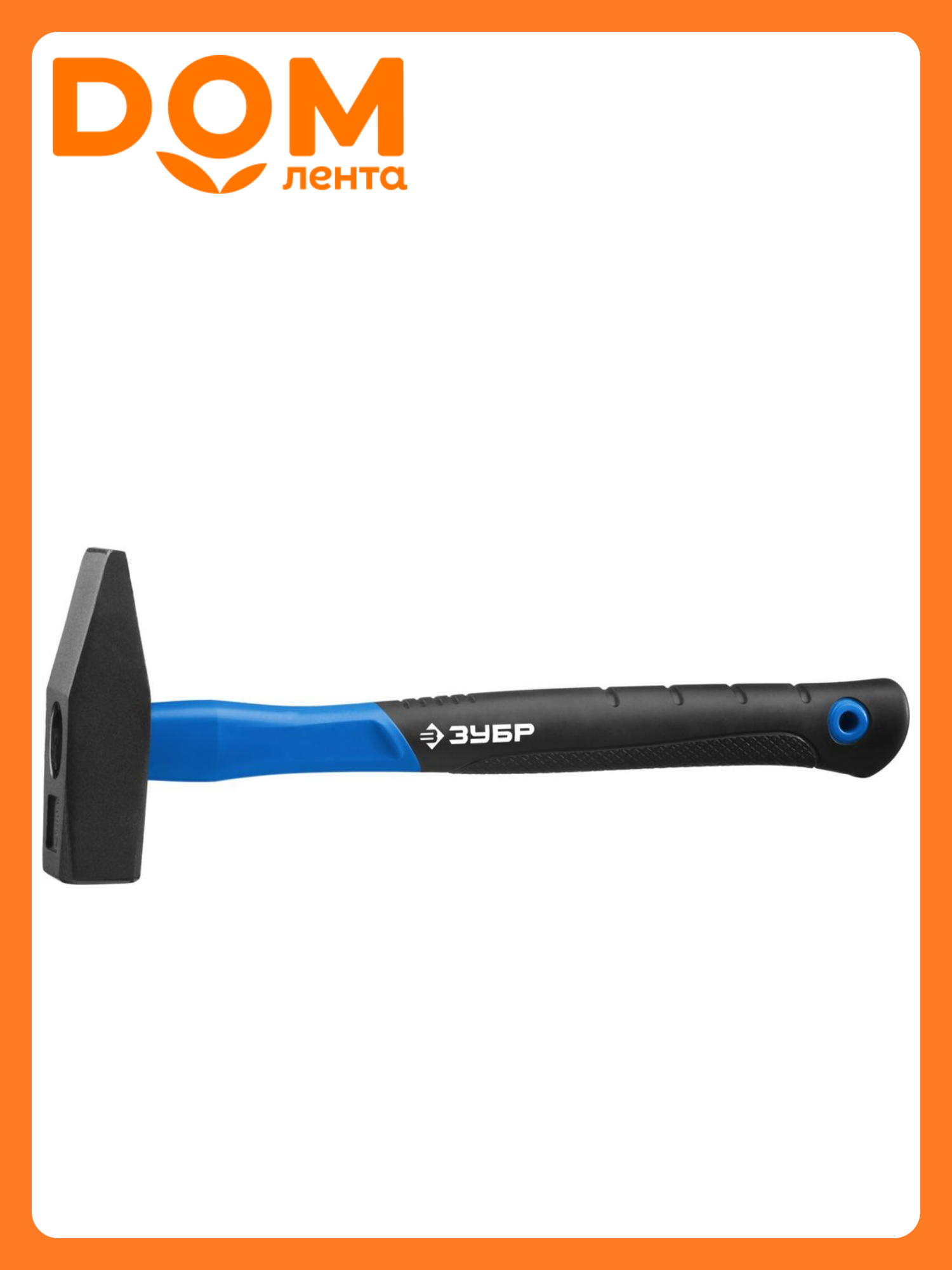 Молоток ЗУБР профессионал, слесарный, фибергласовая рукоятка, 800г
