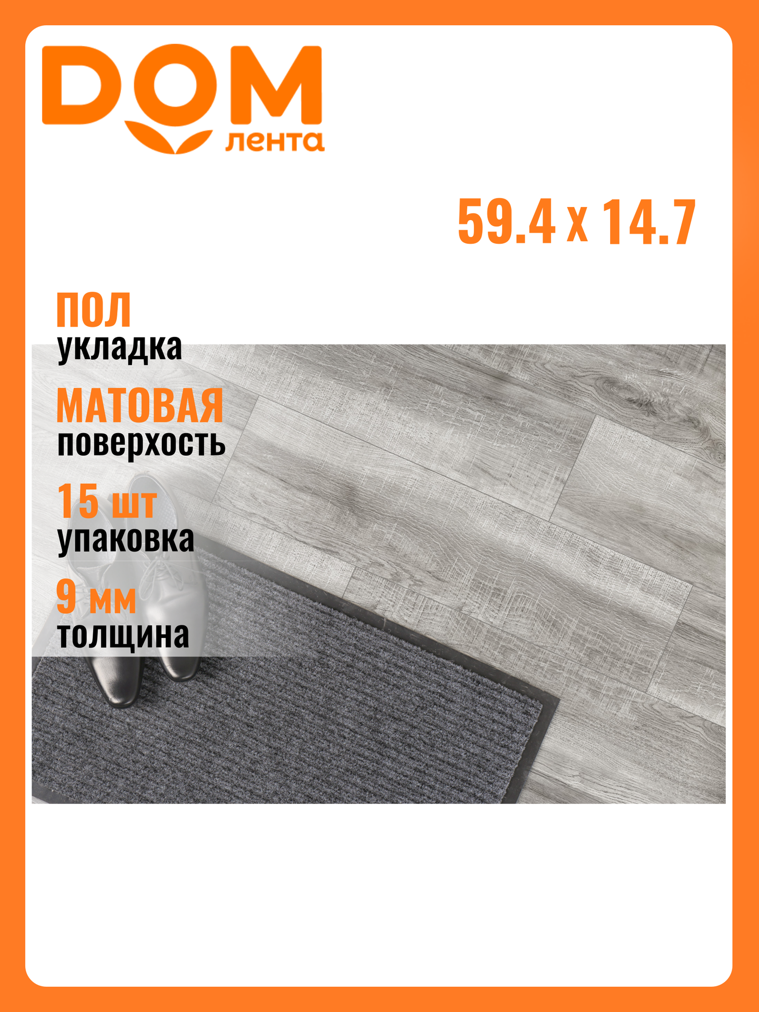 Керамогранит Global Tile "Oleanna" GT180VG, серый, матовый, морозостойкий, 14.7x59.4 см