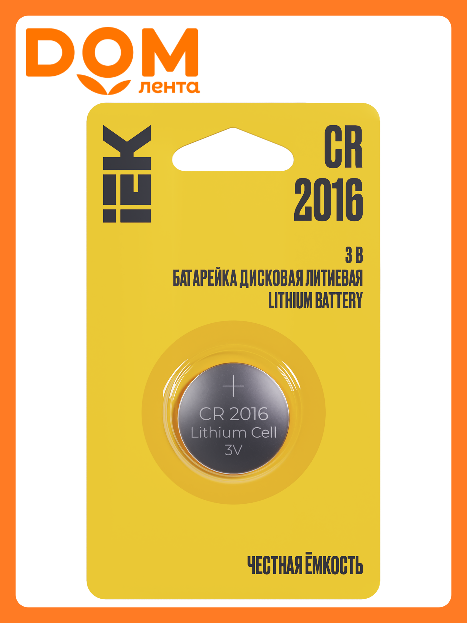 Батарейка дисковая IEK CR2016, литиевая, 75 мАч, блистер, 1 шт