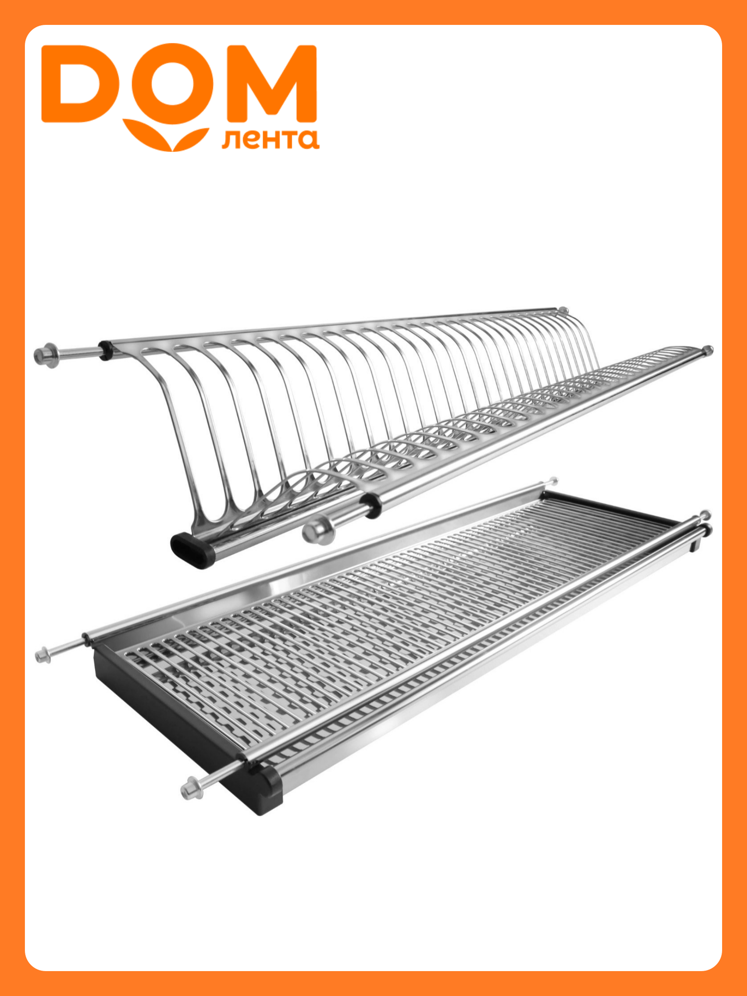 Посудосушитель 800 мм SJ304В 765х280х65мм, нержавеющая сталь (комплект)