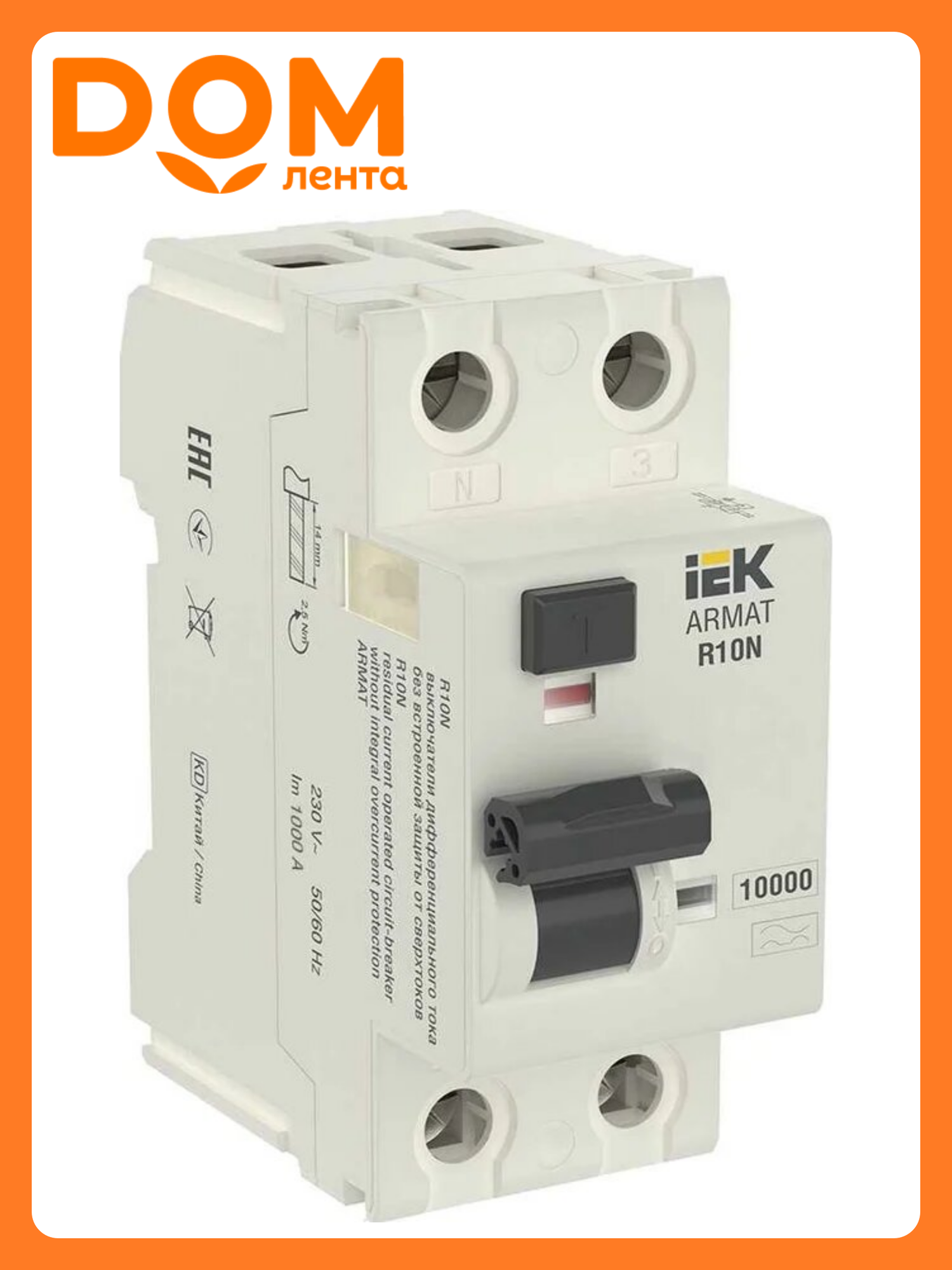 Выключатель дифференциального тока IEK ARMAT R10N 2P 25А 30мА тип AC