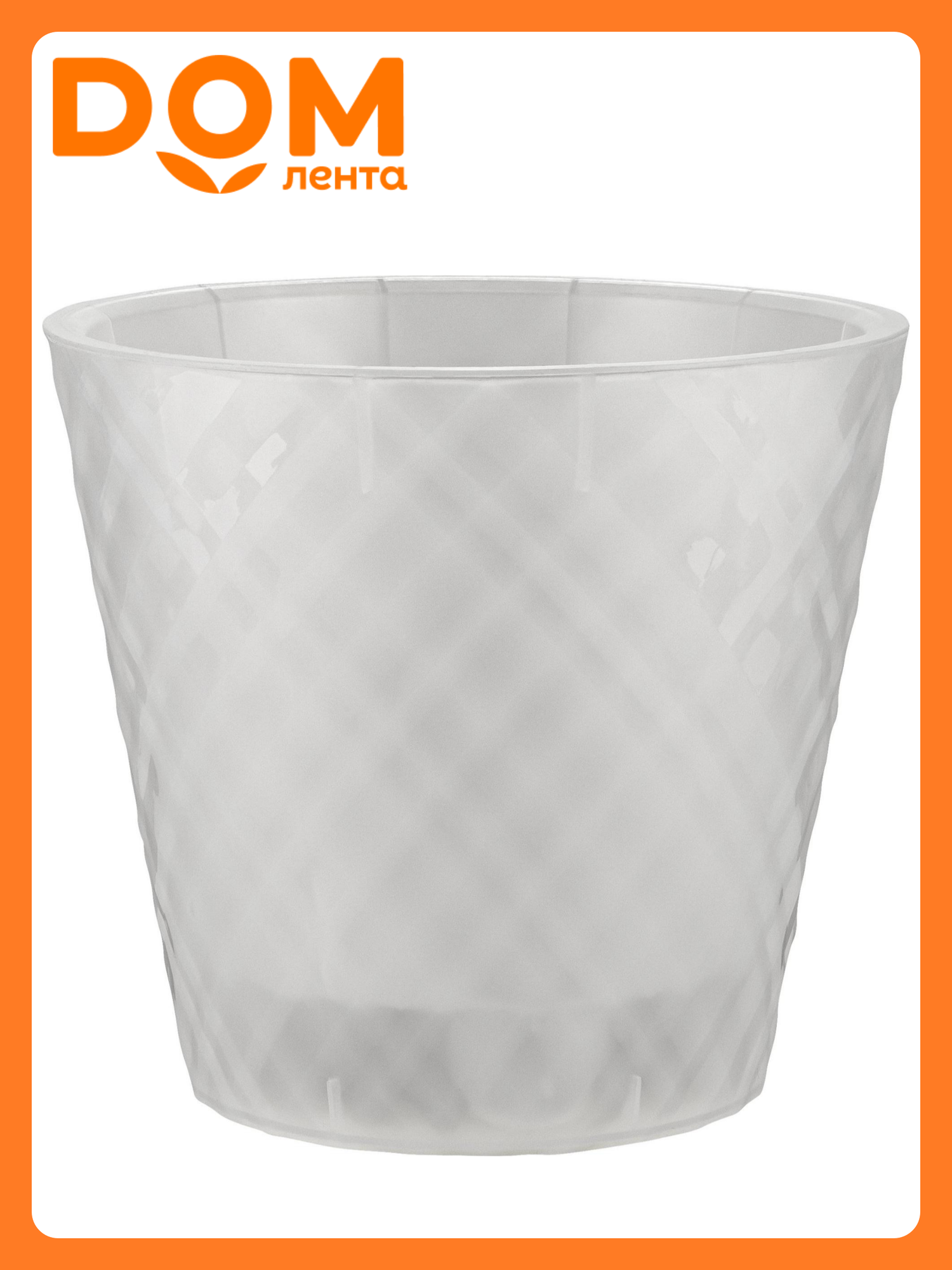 Горшок Ingreen Manhattan Orchid D160мм 16 л с дренажной вставкой прозрачный