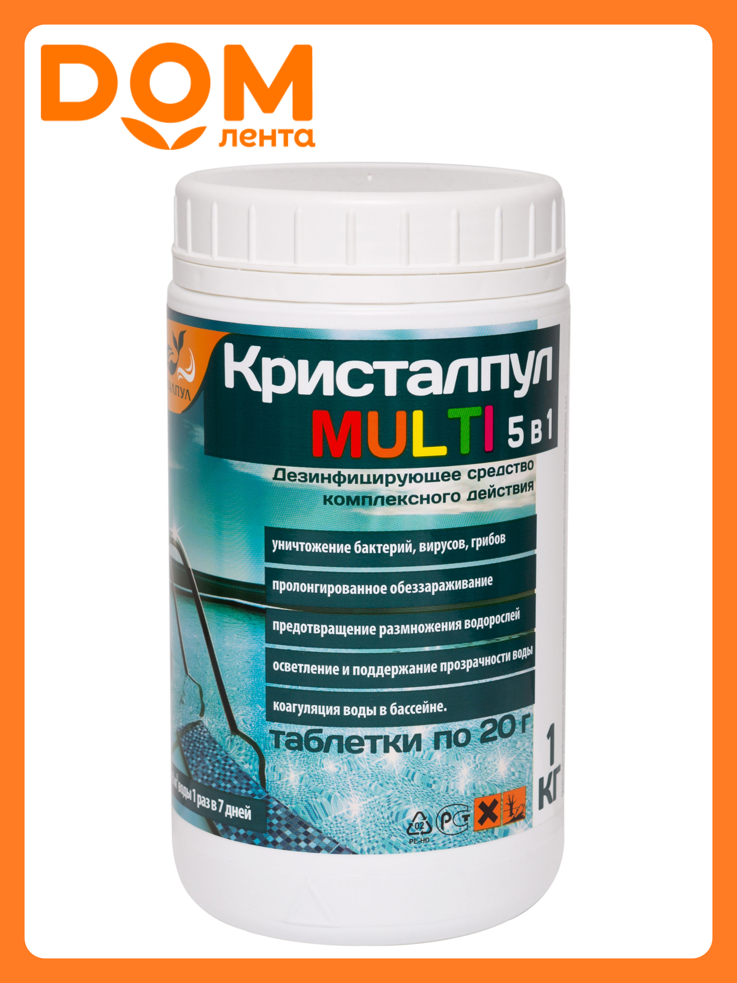 Средство для бассейна кристалпул MULTI 5В1 таблектки по 20 г 1 кг
