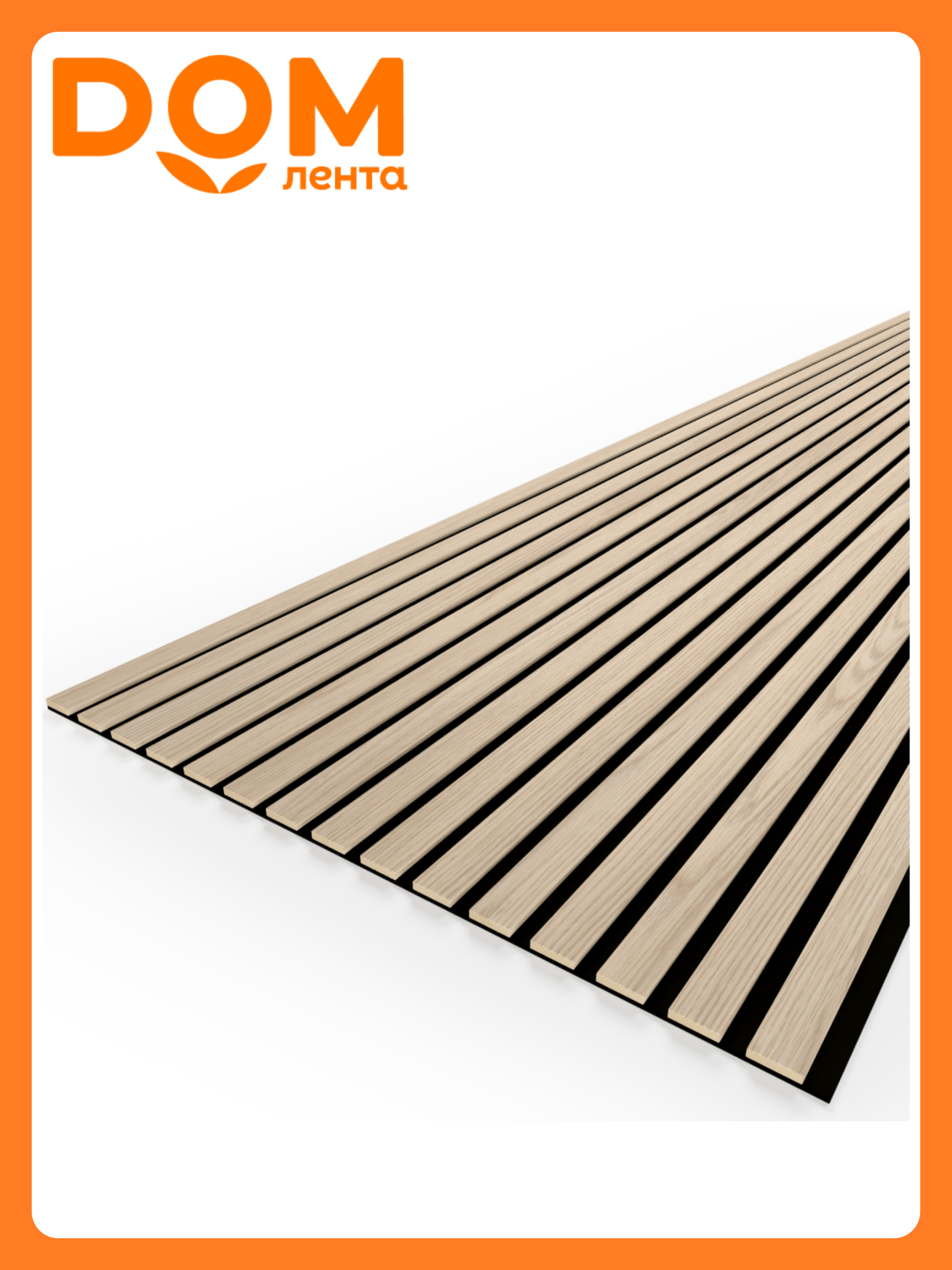 Панель стеновая акустическая Stella Comfort Light Дуб Снежный 2780х600х9 (уп.1шт.)