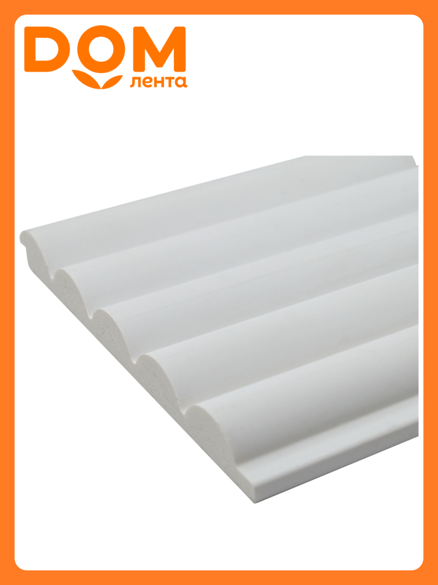 Панель полистирол 3D Rail East Белая бриз 2700х120х12 мм