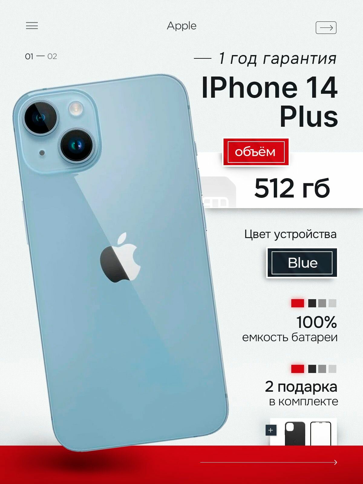 iPhone 14 Plus 512 ГБ Blue - голубой