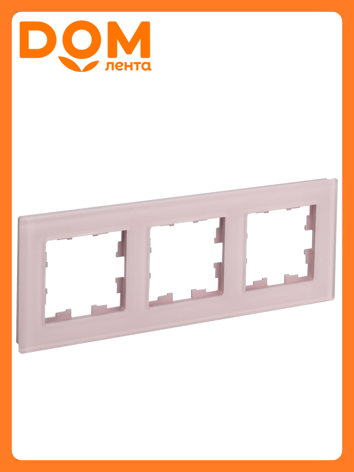 Рамка IEK BRITE РУ-3-2-Бр, 3-местная, стекло, IP20, розовая, матовая