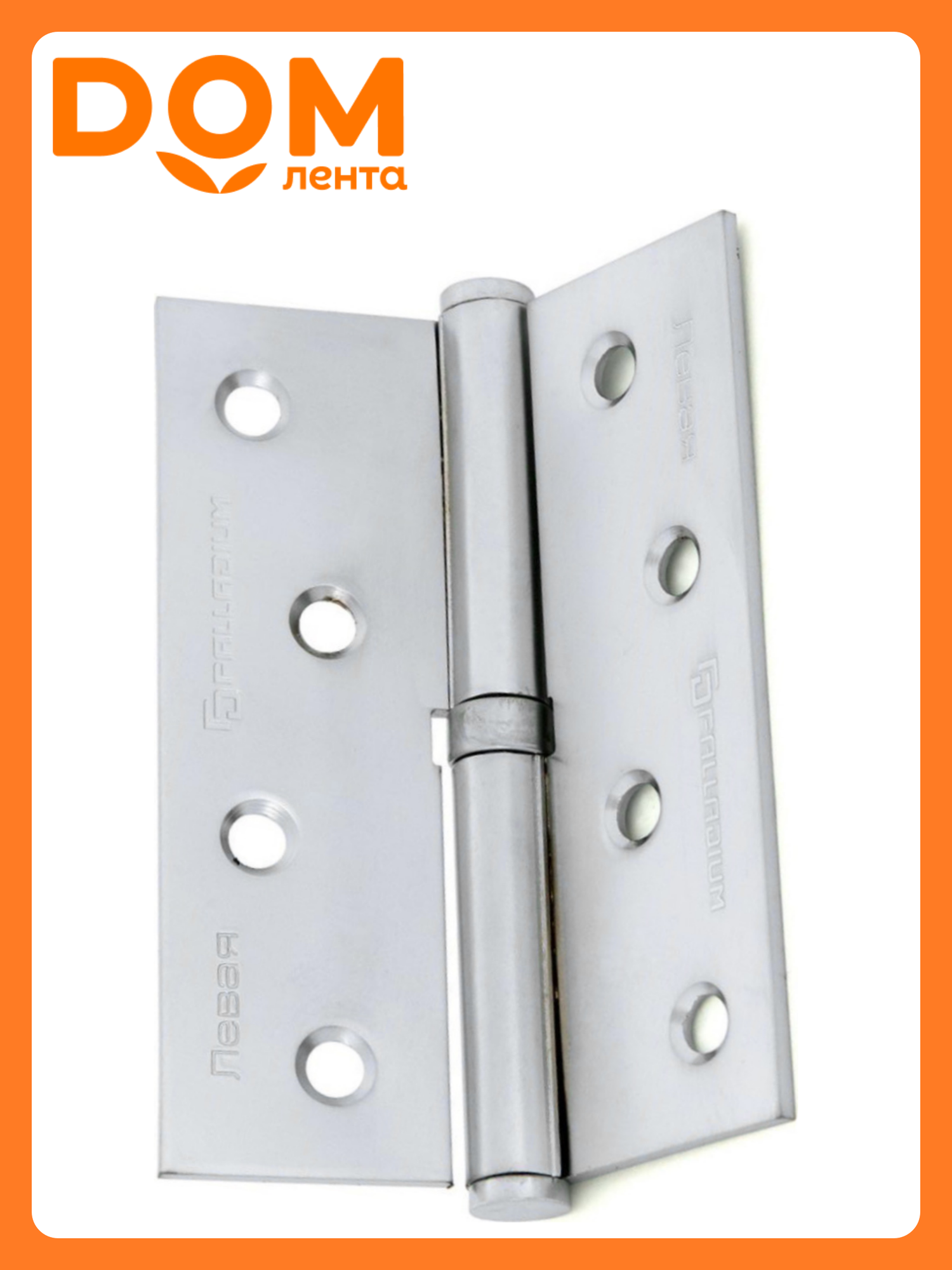 Дверная петля универсальная врезная левая Palladium N613S4 100х75х2,5 мм никель