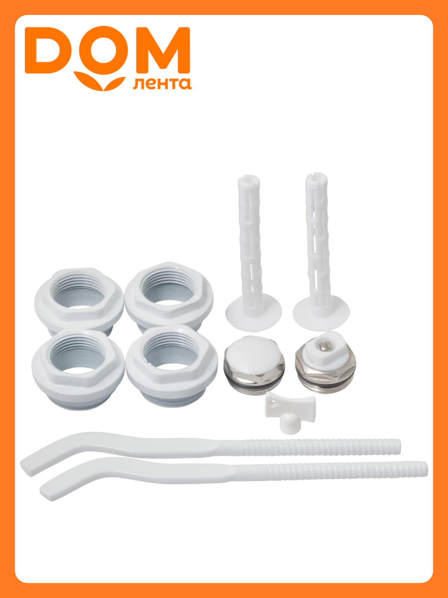 Набор комплектующих для установки радиатора с двумя кронштейнами MasterProf 1" х 3/4"