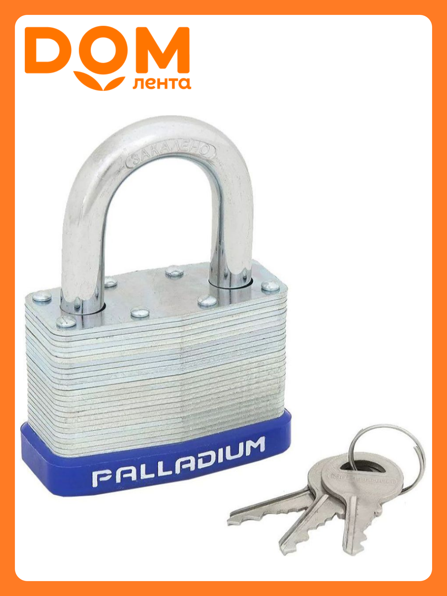 Замок навесной Palladium 901S-65, синий, ударопрочный, 3 ключа