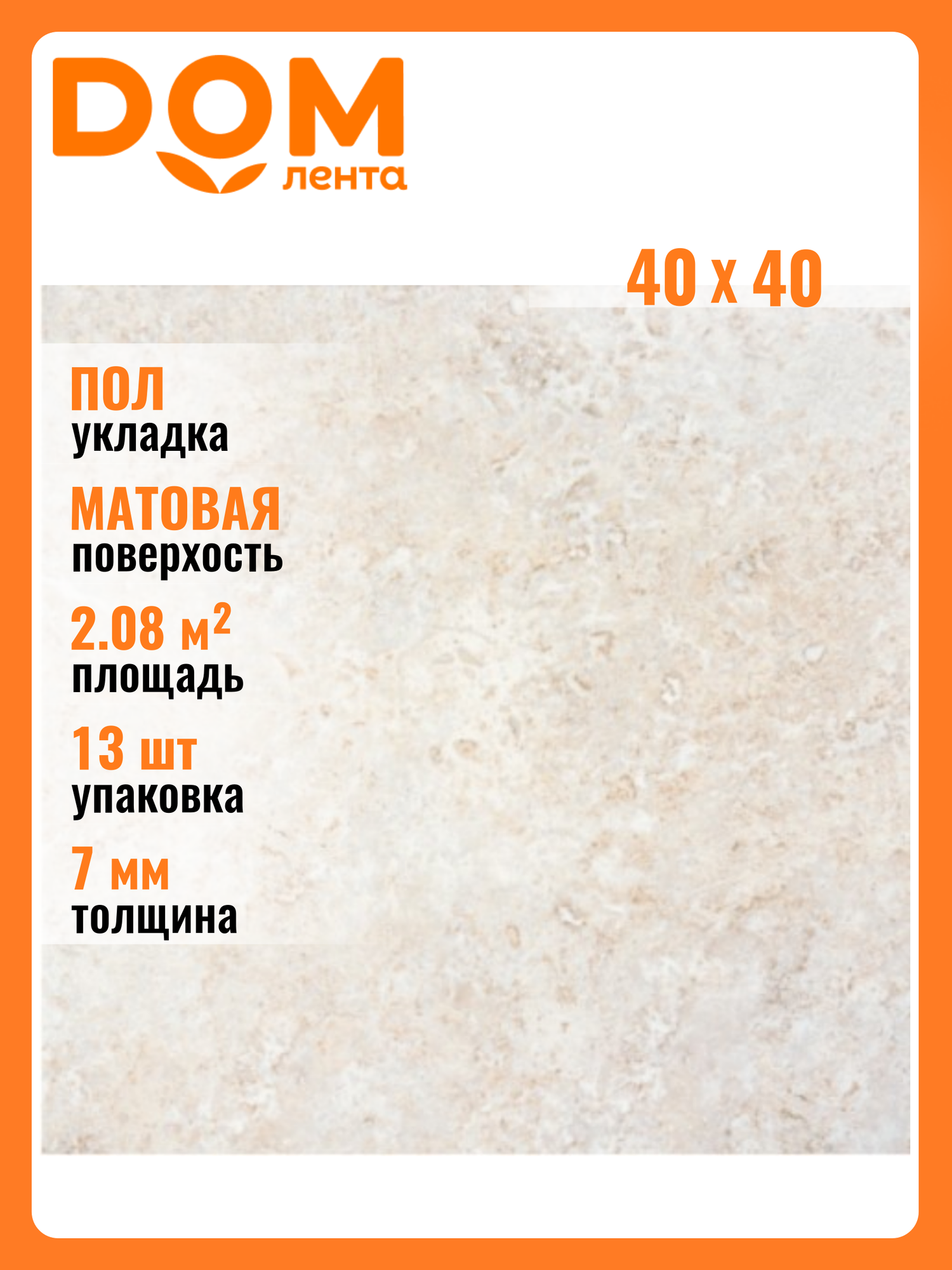 Керамогранит Керамин Раполано, бежевый, 40x40 см, морозостойкий, матовый, имитация камня