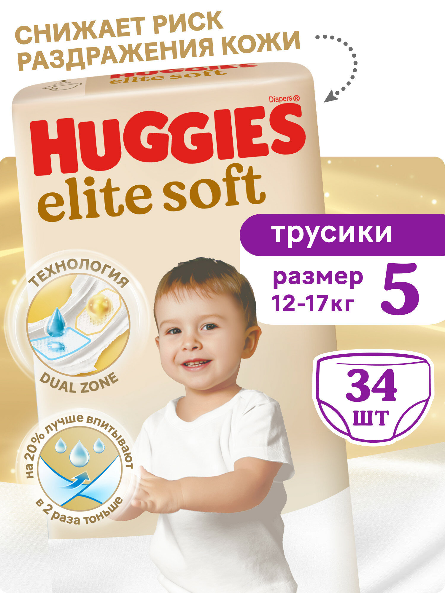 Подгузники-трусики Huggies Elite Soft, для детей, 12-17 кг, 34 штуки