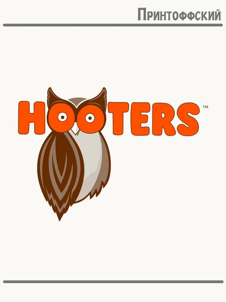 Термонаклейка для одежды и аксессуаров DTF-печать hooters хутерс сова