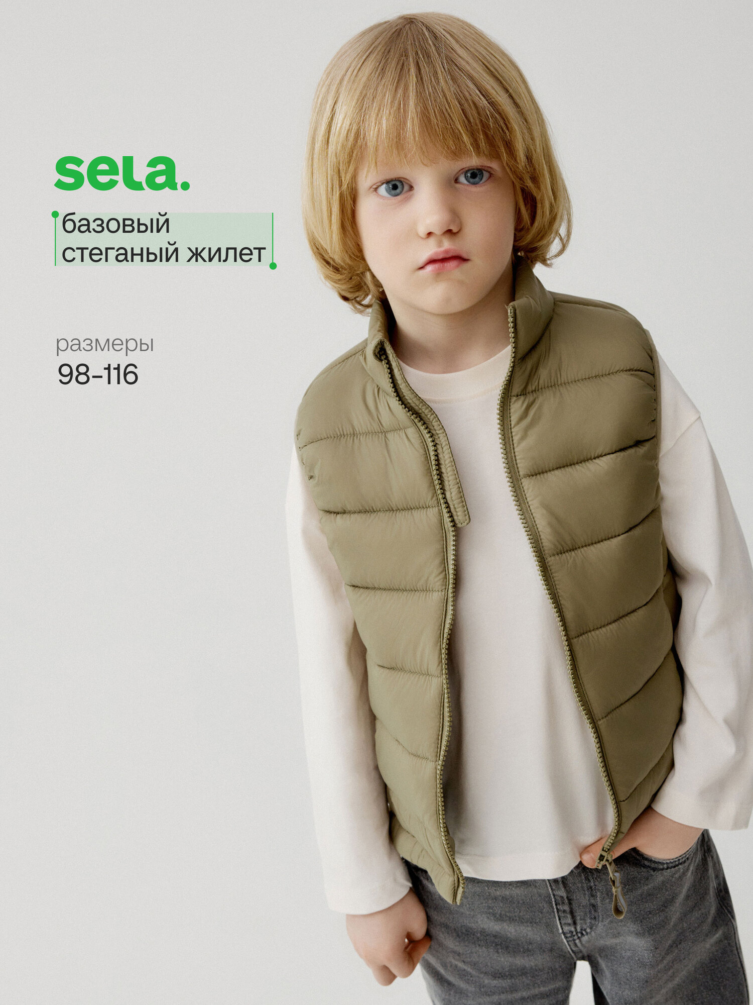 Жилет утеплённый