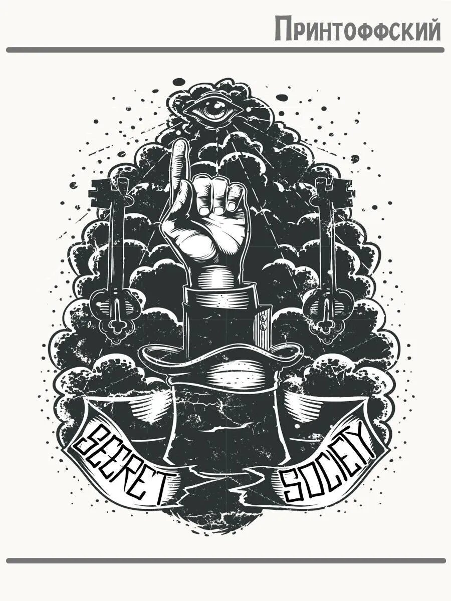 Термонаклейка для одежды и аксессуаров DTF-печать Secret Society