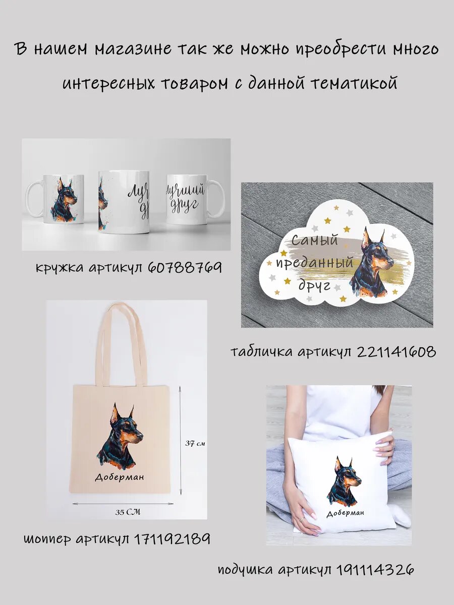Кружка Доберман — фото 1
