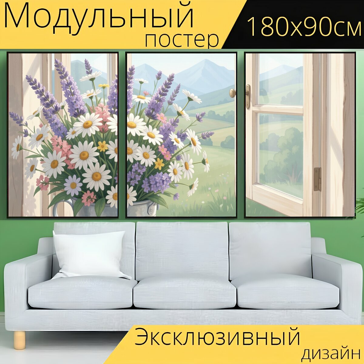 Модульный постер "Цветы на окне с чашкой. Светлая уютная сцена у распахнутого окна: полевой букет в металлическом ведре, фарфоровая." 180 x 90 см. для интерьера на стену в тубусе
